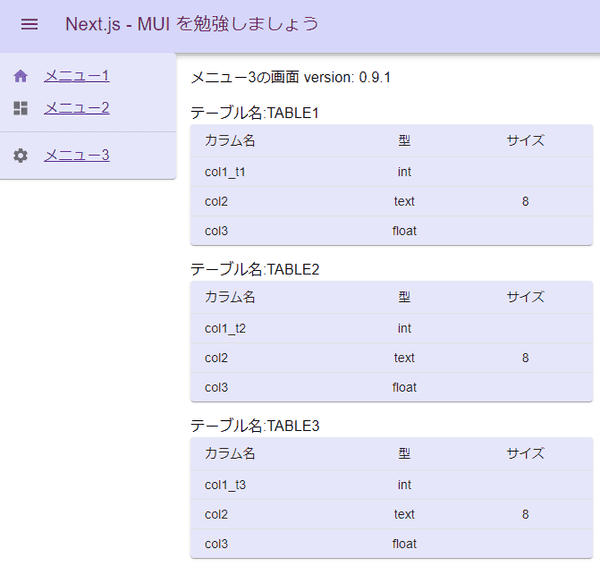 skiss: Next.js FastAPIと通信 その2 OpenApiGeneratorを使ってみる